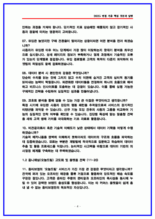 4쪽 미리보기