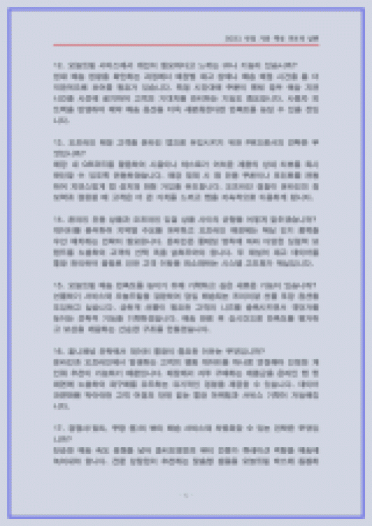 5쪽 미리보기
