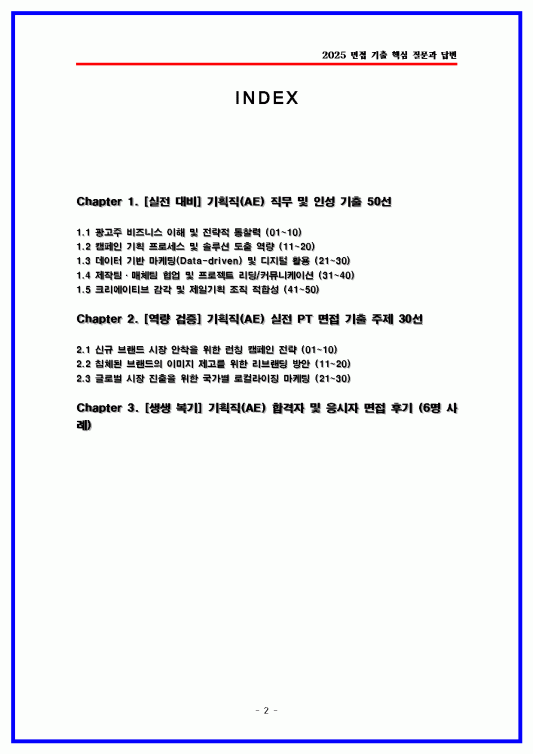 2쪽 미리보기