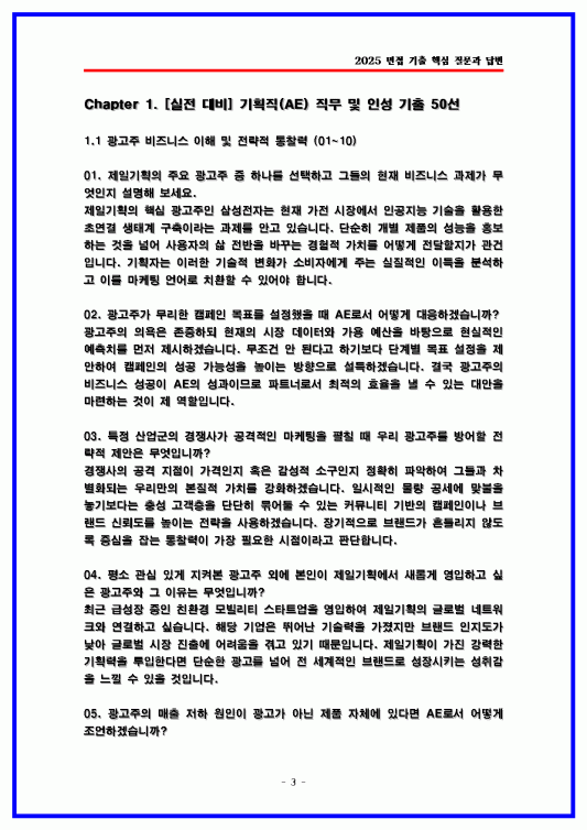 3쪽 미리보기