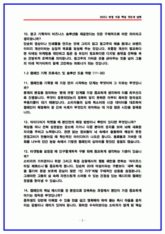 5쪽 미리보기