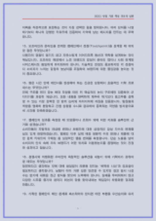 6쪽 미리보기