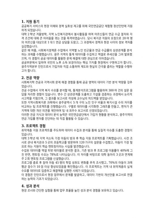 2쪽 미리보기