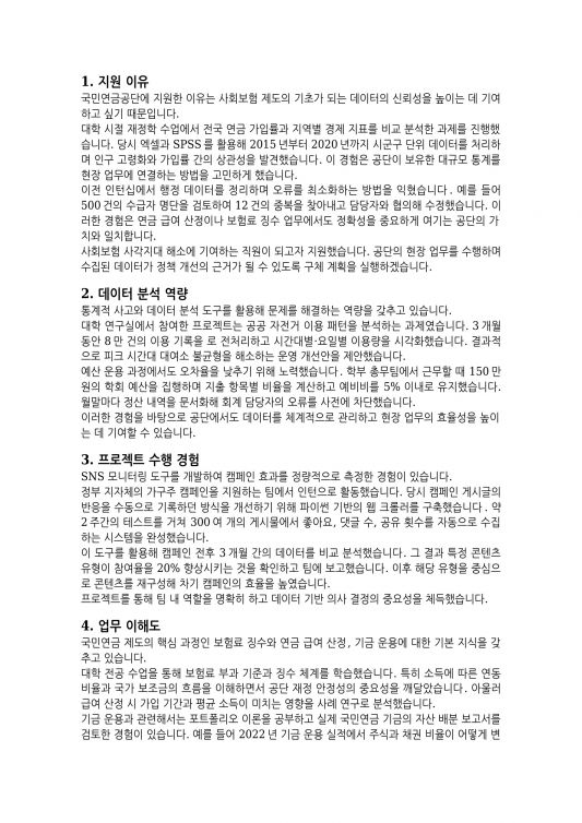 2쪽 미리보기