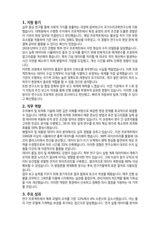 2쪽 미리보기