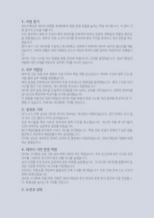 2쪽 미리보기