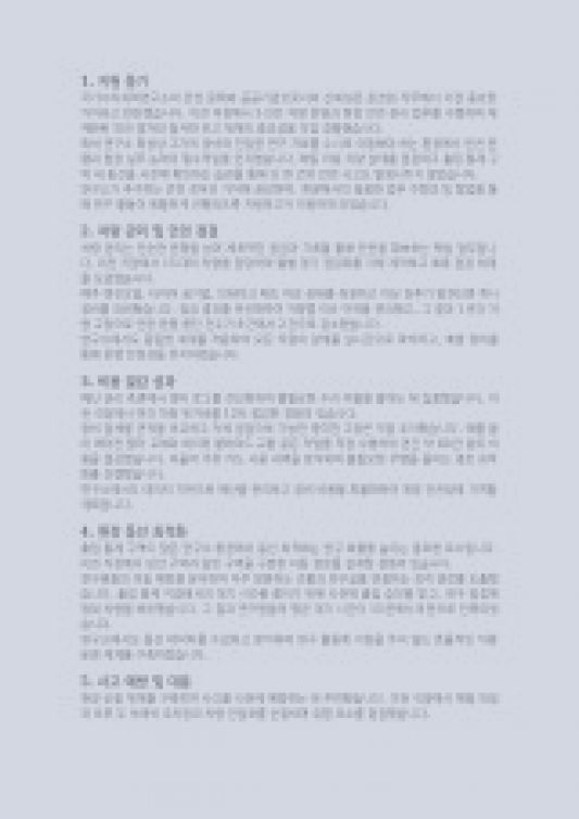 2쪽 미리보기