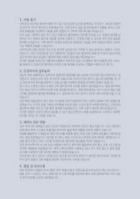 2쪽 미리보기