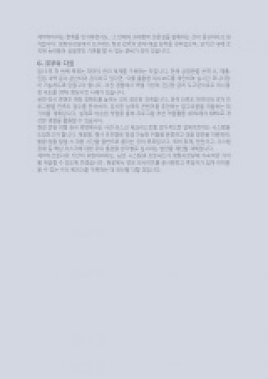 4쪽 미리보기