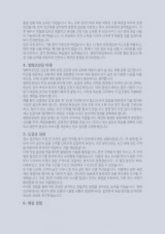 3쪽 미리보기