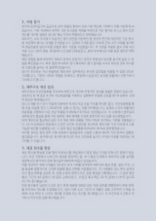 2쪽 미리보기