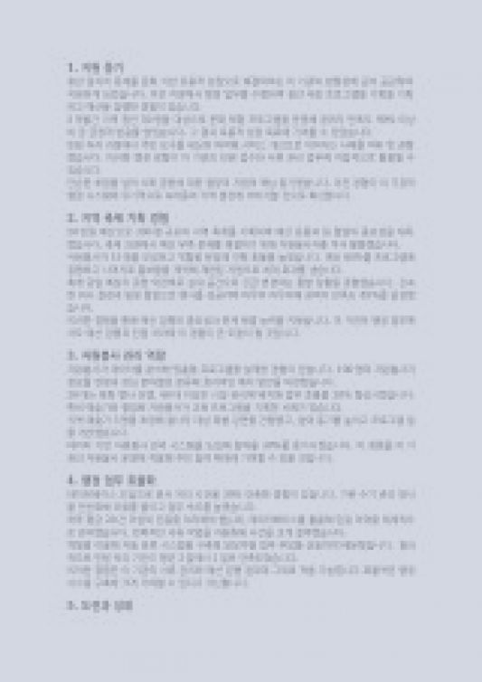 2쪽 미리보기