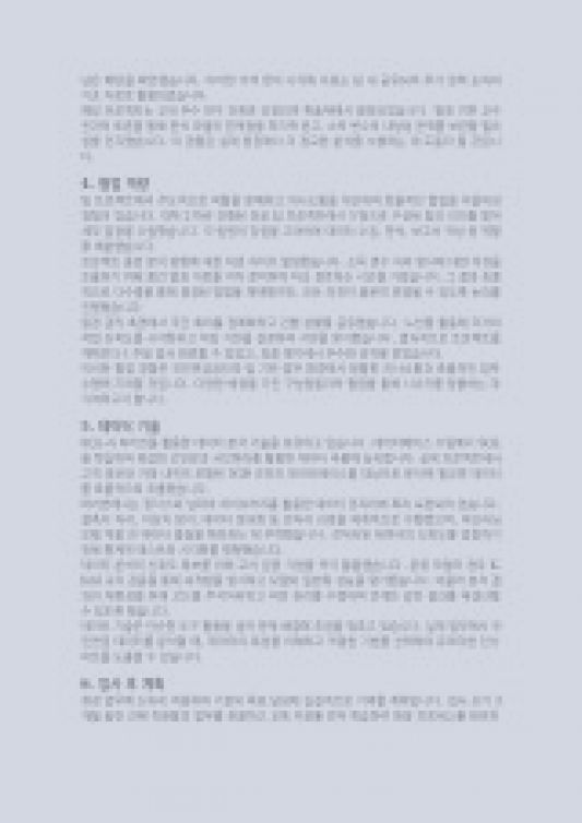 3쪽 미리보기