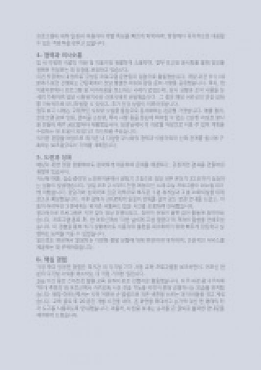 3쪽 미리보기