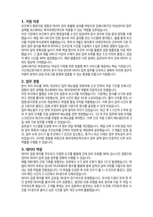2쪽 미리보기