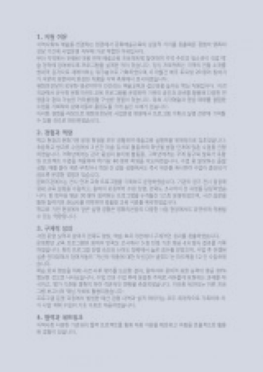 2쪽 미리보기