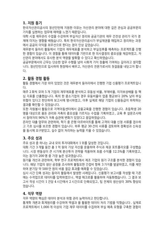 2쪽 미리보기