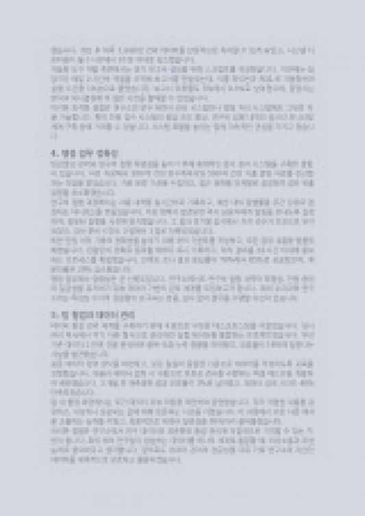 3쪽 미리보기