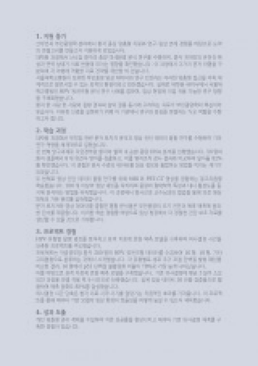 2쪽 미리보기