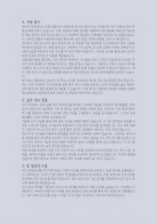 2쪽 미리보기