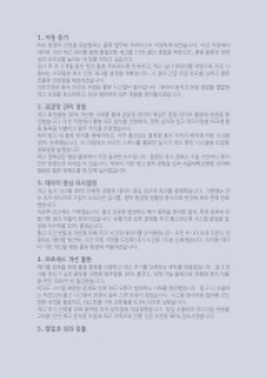 2쪽 미리보기
