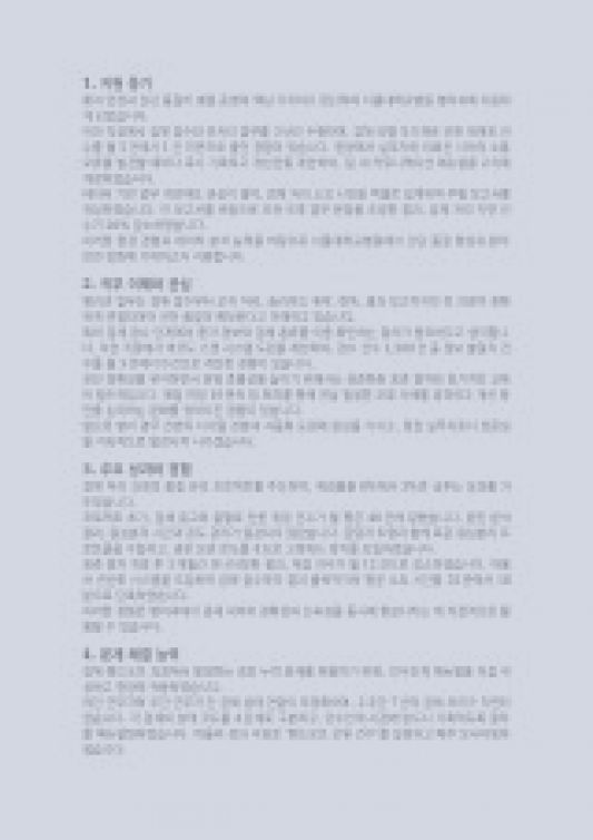 2쪽 미리보기