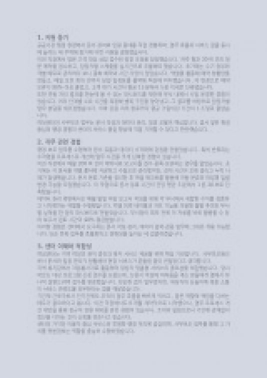 2쪽 미리보기