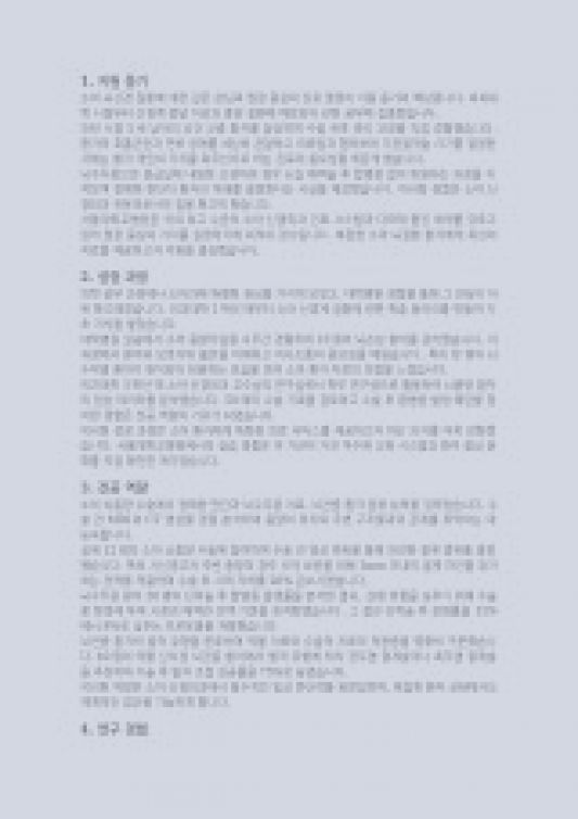 2쪽 미리보기