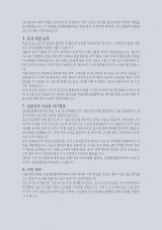 3쪽 미리보기