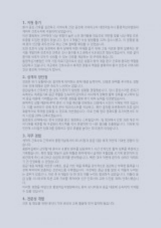 2쪽 미리보기