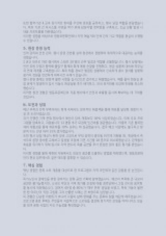 3쪽 미리보기