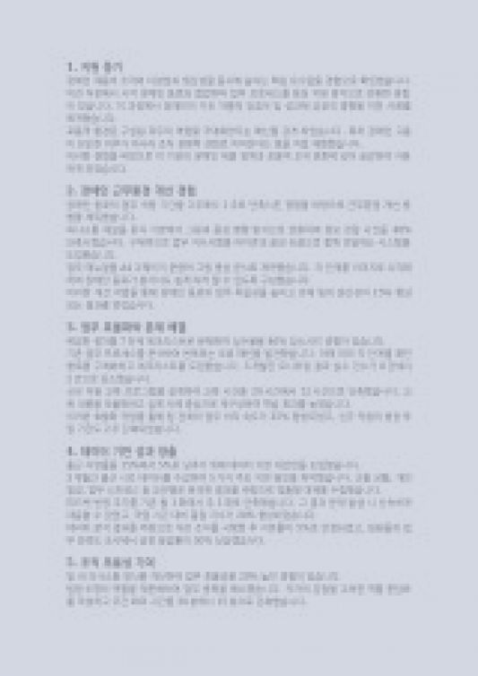 2쪽 미리보기