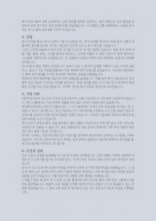 3쪽 미리보기