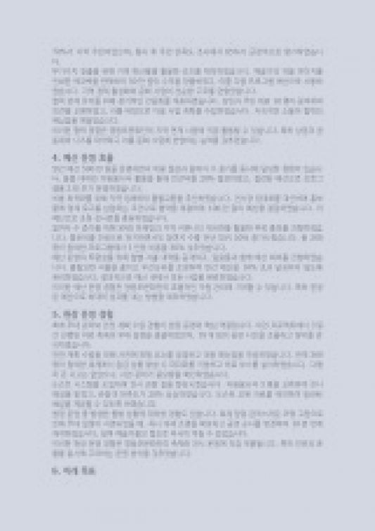 3쪽 미리보기