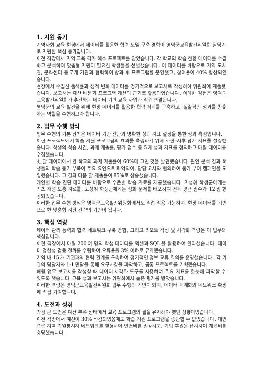 2쪽 미리보기