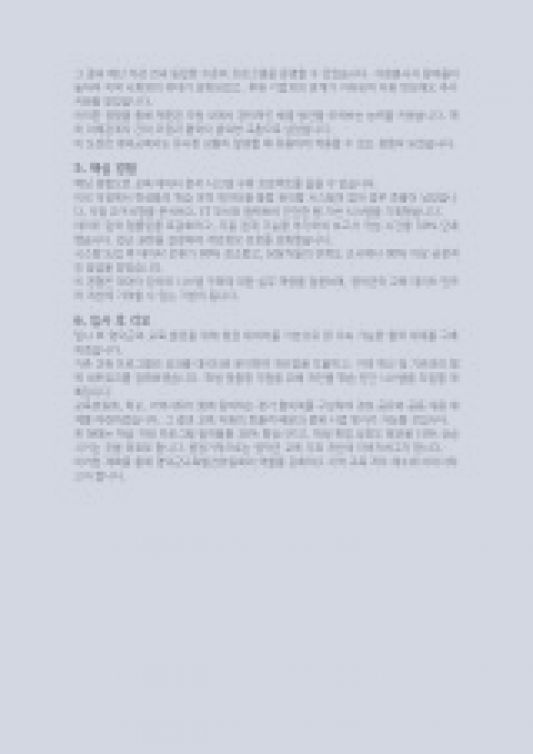 3쪽 미리보기