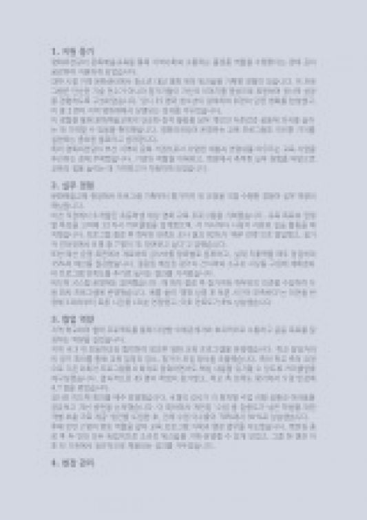 2쪽 미리보기