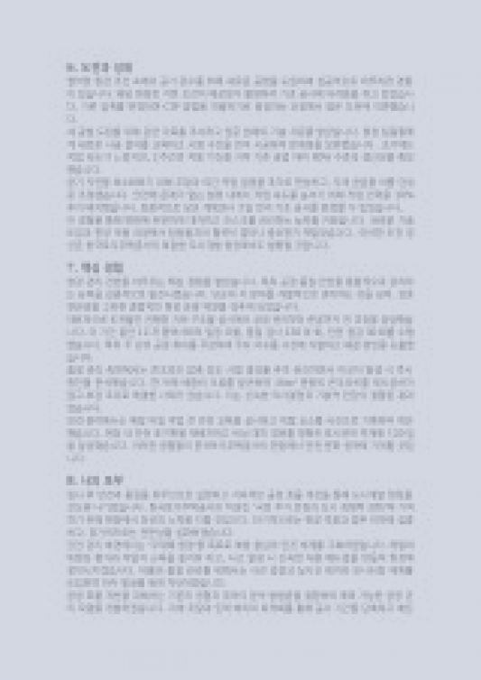 4쪽 미리보기