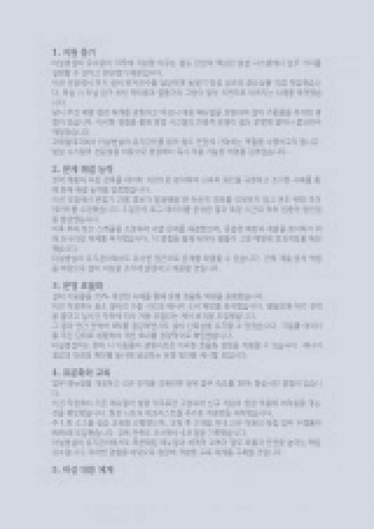 2쪽 미리보기