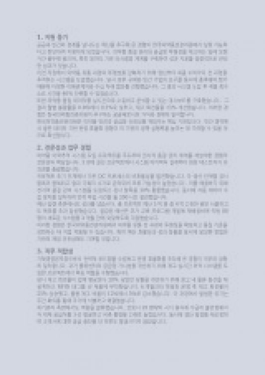 2쪽 미리보기
