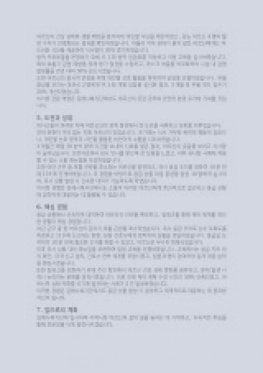 3쪽 미리보기
