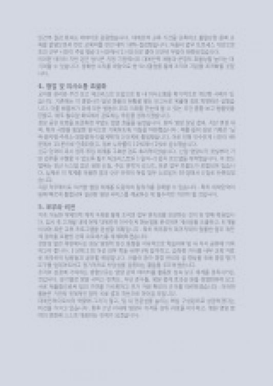 3쪽 미리보기