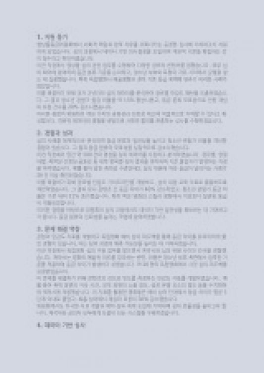 2쪽 미리보기