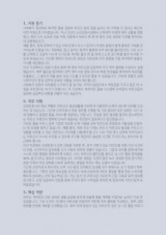 2쪽 미리보기