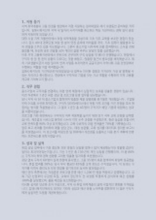 2쪽 미리보기
