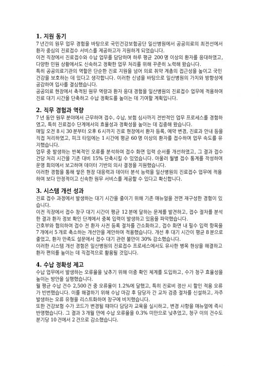 2쪽 미리보기
