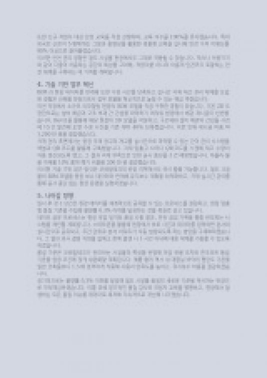 3쪽 미리보기