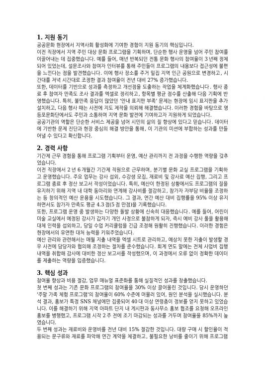2쪽 미리보기