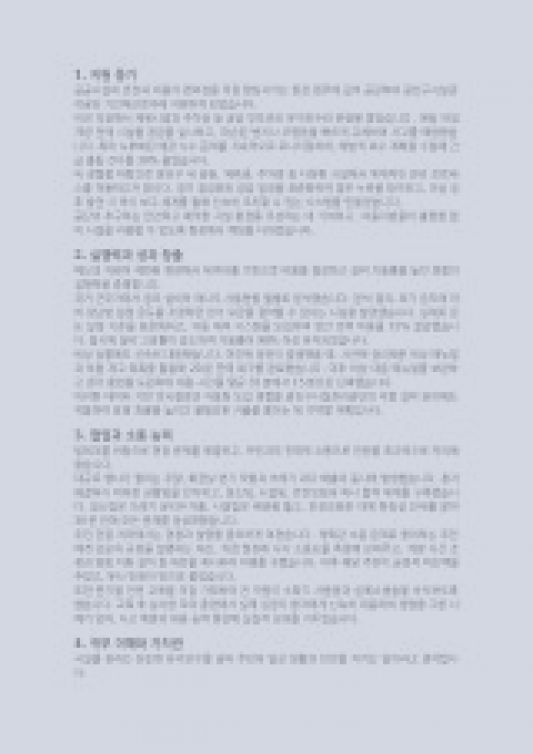 2쪽 미리보기