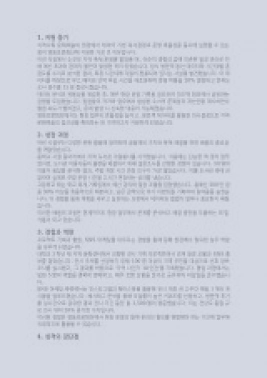 2쪽 미리보기